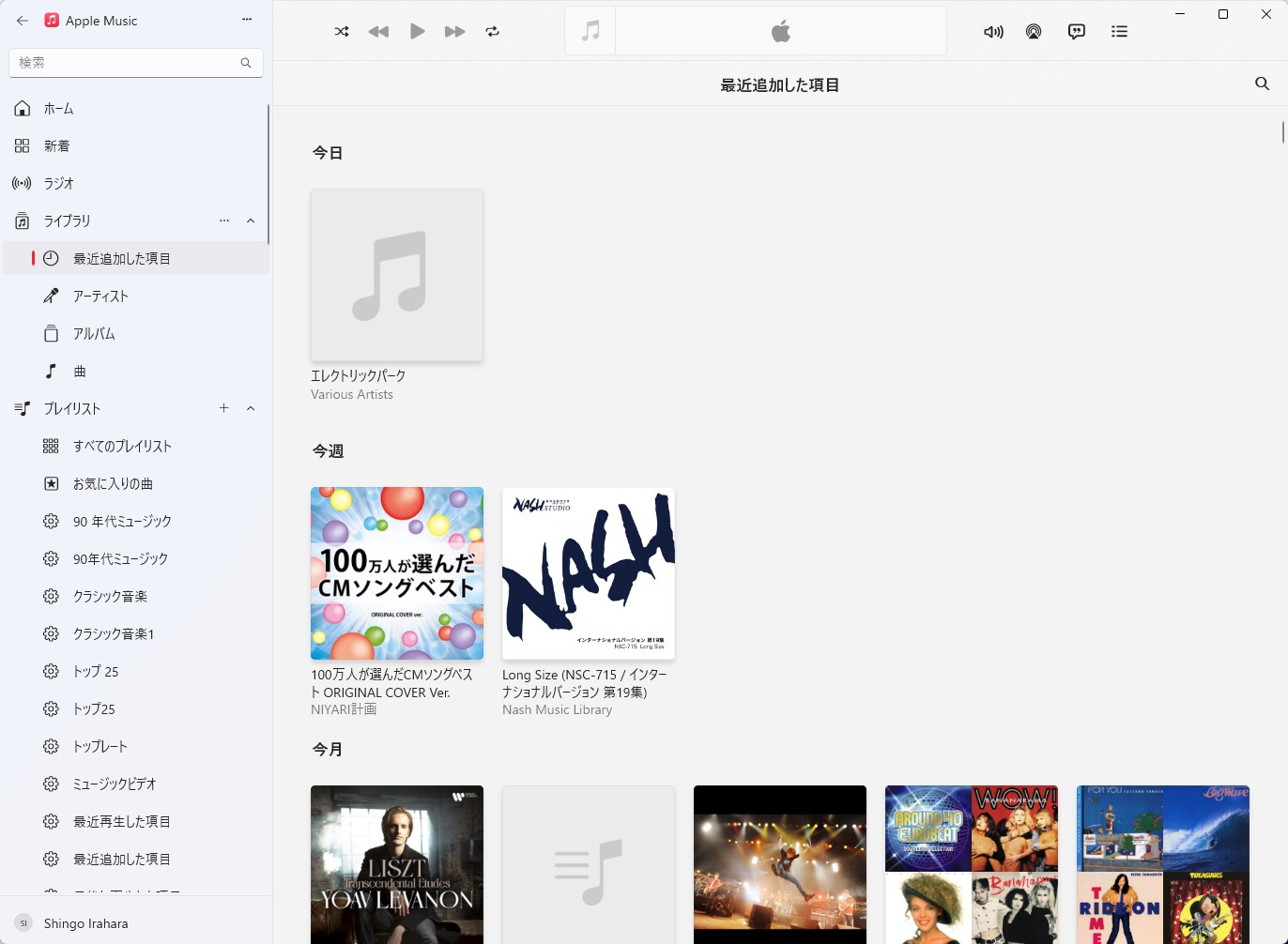 Windows11でAppleMusic（iTunes）へCDを取り込む方法 | いろいろブログ