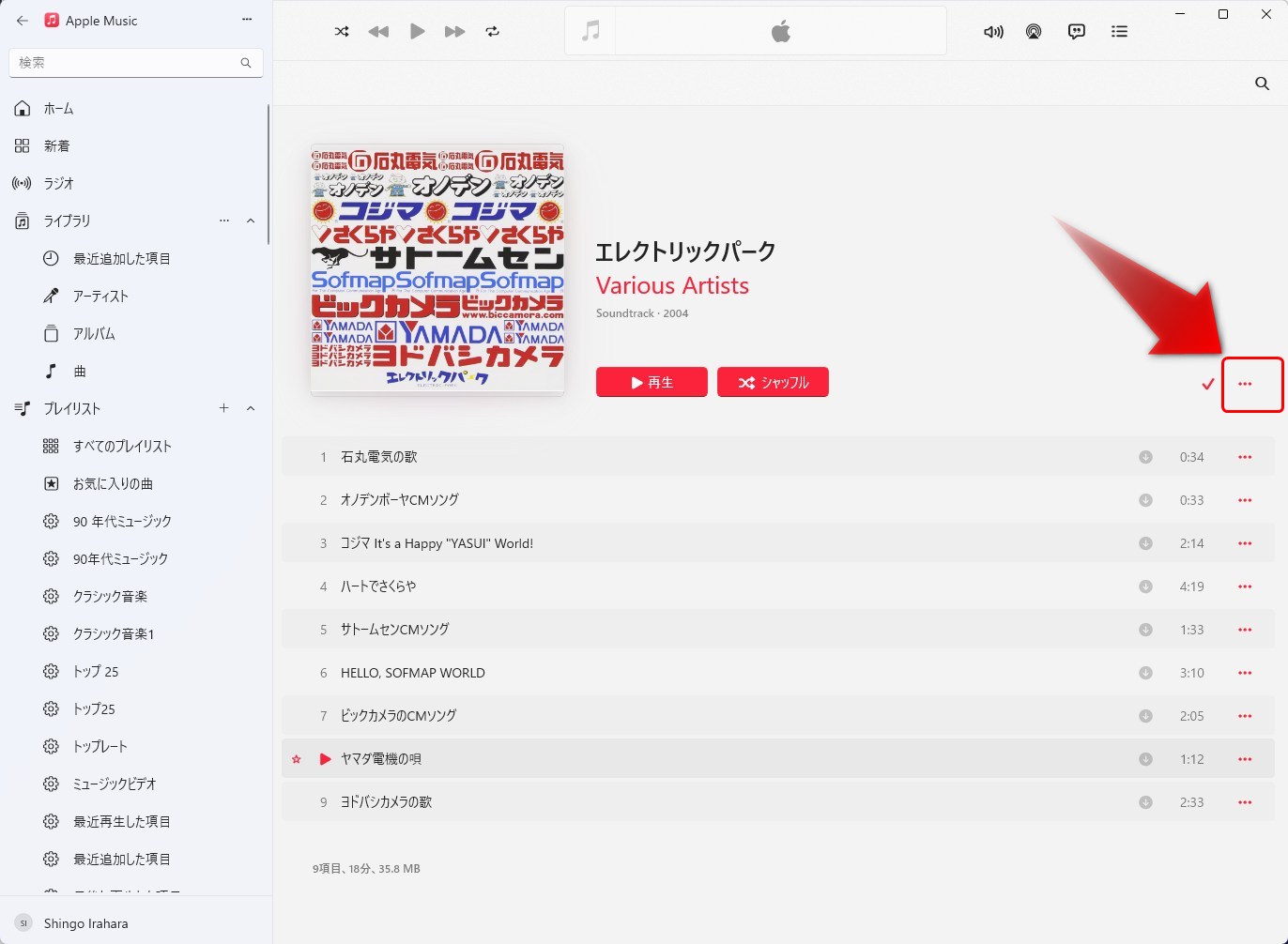Windows11でAppleMusic（iTunes）へCDを取り込む方法 | いろいろブログ